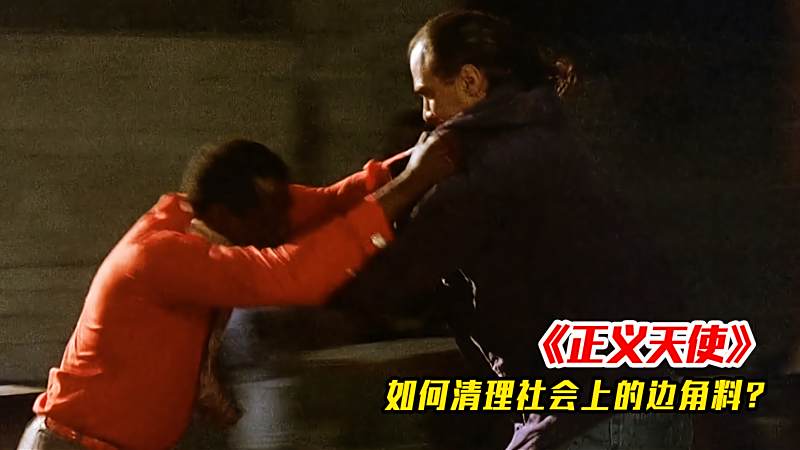黑人混混当街殴打孕妇，便衣警察挺身而出一招制服！美国犯罪电影影视警匪犯罪好看视频