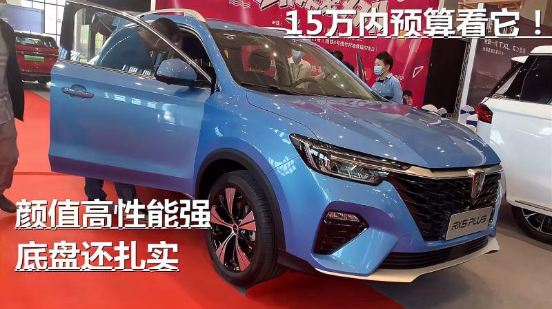 15万内预算可以看它!颜值高性能强,底盘扎实安全性高 汽车 车评 好看视频