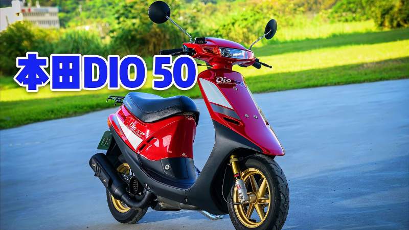 被新本玩坏了？日本实拍本田Dio50，曾经的Dio迪欧少年在哪里？,交通工具,交通工具,好看视频