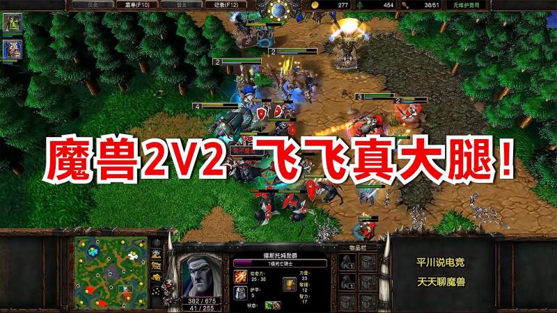 魔兽2v2中韩对抗，Fly真大腿，巨大劣势翻盘！魔兽争霸,游戏,RPG游戏,好看视频