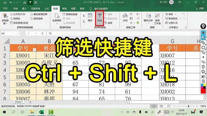 Excel快捷键，Ctrl+shift+L，认识这个的都是高手了吧，你认同不,教育,资格考试,好看视频