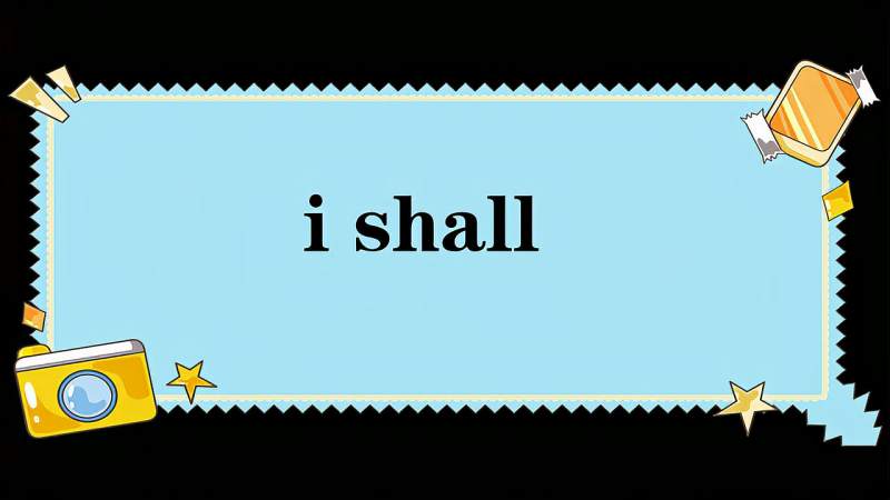 i shall的意思和用法,母婴育儿,早期教育,好看视频