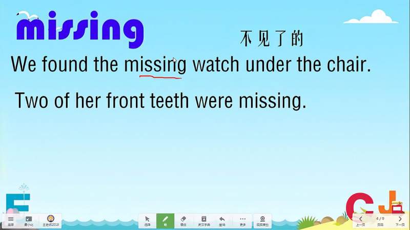 同学们一定看看考点近义词lost,gone,和missing，会区分他们吗？,教育,在线教育,好看视频