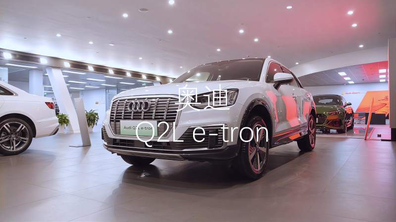 上海全新限行实施第2天，新能源爆款奥迪Q2L e-tron探店实测！,汽车,车评,好看视频