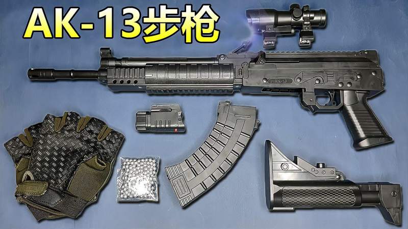 超炫酷的AK-13突击步枪，不得不爱上它！,军事,武器装备,好看视频