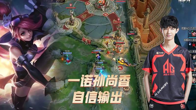 王者荣耀KPL：成都AG.一诺孙尚香自信输出，排位双五杀怎么说？,游戏,moba游戏,好看视频