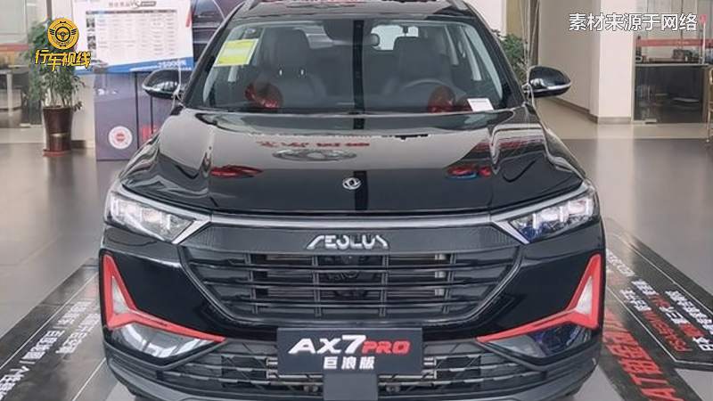 东风风神AX7 PRO新增巨浪版车型 享多项补贴政策,汽车,车评,好看视频