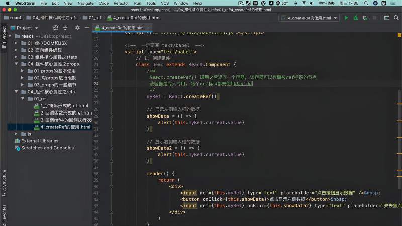 React基础 组件核心属性之refs 4 createRef的使用 学习猿地,教育,资格考试,好看视频