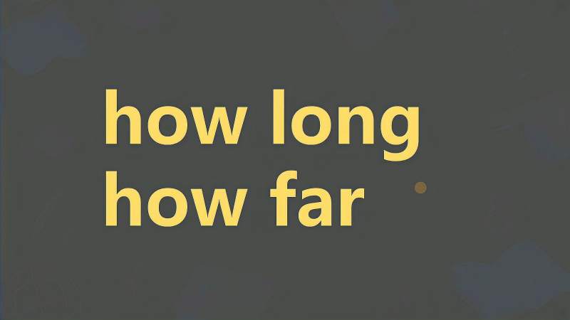 How long 和How far到底啥区别,教育,资格考试,好看视频