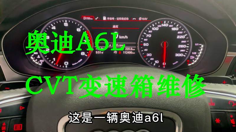 奥迪A6L-CVT变速箱维修：挂档不走、漏油，小玩意惹大祸了,汽车,汽车保养,好看视频