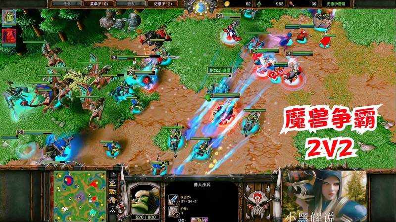 war3多人联机：蜘蛛火枪流 VS 兽族联军，魔兽争霸2V2,游戏,RPG游戏,好看视频