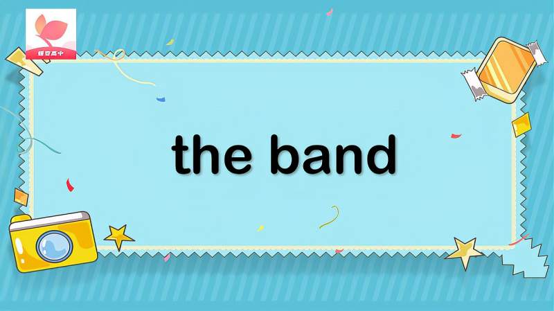 the band的意思和用法,手作,编织布艺,好看视频