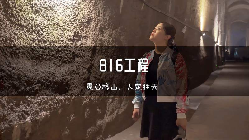 816你知道是什么吗？1967年6万多人神秘失踪,社会,奇闻轶事,好看视频