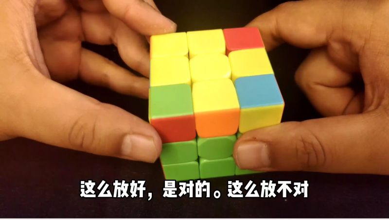 三阶魔方教程,第六步换成顶面黄色,小鱼公式,下右上右下右右上生活生活技巧好看视频