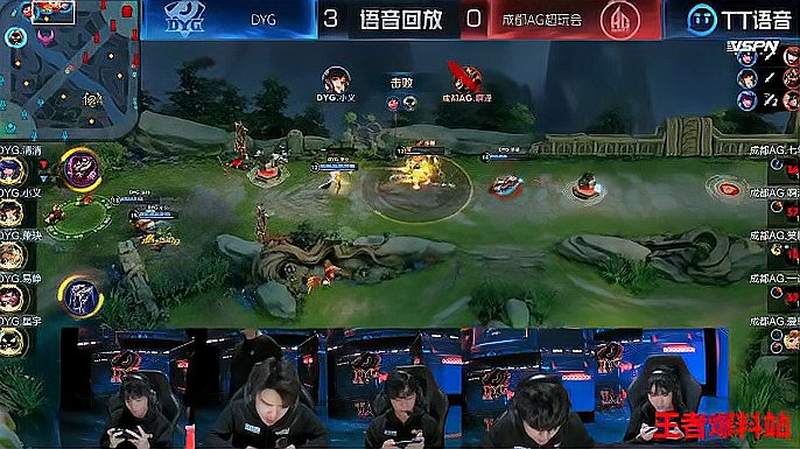 王者荣耀KPL职业联赛第三局DYG终结AG超玩会，听到语音简直是侮辱,游戏,moba游戏,好看视频