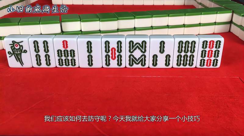 麻将技巧之147,258,369的牌型，到底应该怎么打才是最好,生活,生活技巧,好看视频