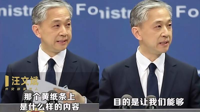 记者好奇提问黄纸条上有什么?汪文斌笑着回应,亲和力十足时事时政好看视频