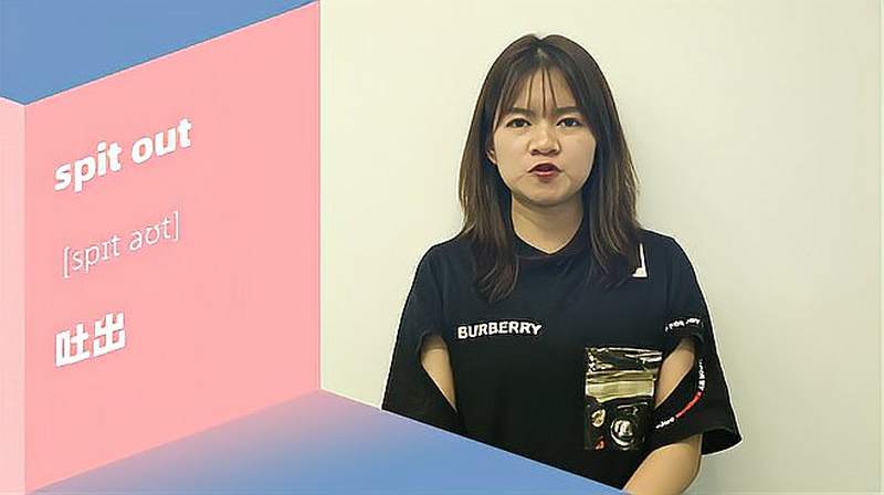 spit out词组的意思,娱乐,明星八卦,好看视频