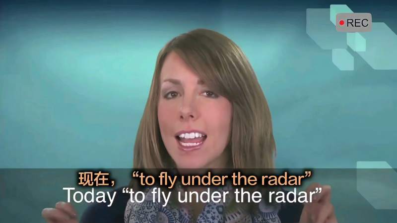 流行美语「Fly Under The Radar」表示「避免成为焦点」,教育,在线教育,好看视频