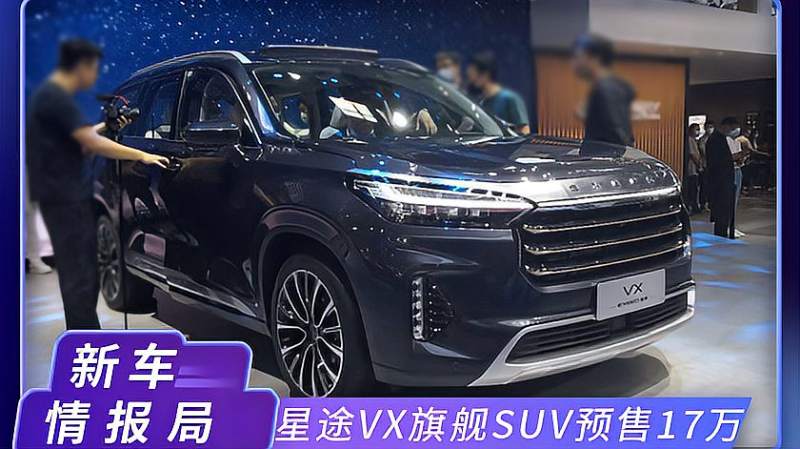 12月上市，奇瑞旗舰SUV，2.0T强劲动力，17万就能买,汽车,车评,好看视频