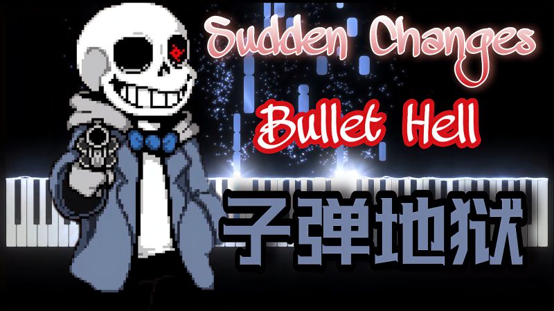 传说之下：Sudden Changes sans《Bullet Hell》子弹地狱_好看视频