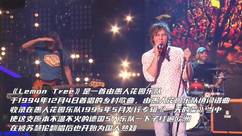 欧美怀旧金曲愚人花园《Lemon Tree》歌曲旋律缓缓流淌清新欢快,音乐,流行音乐,好看视频