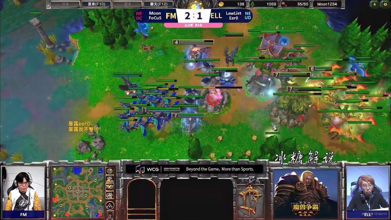 四位大神绞尽脑汁 Moon FoCus 120 Lawliet 魔兽WCG2020团队赛,游戏,经营策略游戏,好看视频