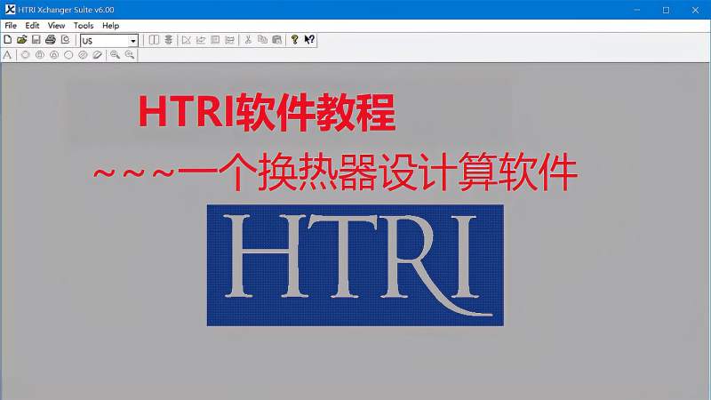 HTRI软件教程：用户界面介绍,教育,资格考试,好看视频