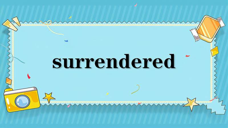 surrendered的意思和用法,教育,资格考试,好看视频