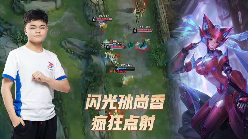 王者荣耀KPL：WB.TS.闪光孙尚香疯狂点射，灵活翻滚规避控制！,游戏,moba游戏,好看视频