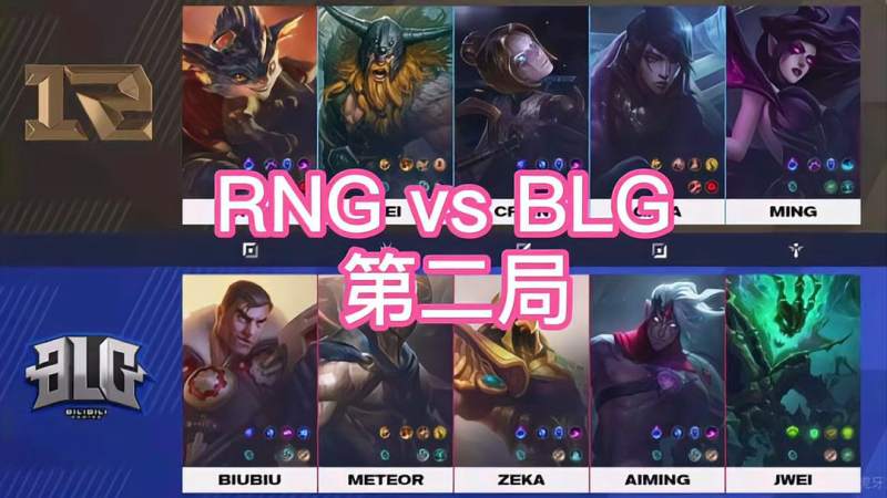 英雄联盟春季赛：一生之敌！小虎被biubiu单杀，RNG迎来赛季首败,游戏,moba游戏,好看视频