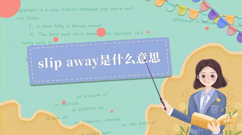 set up是什么意思？,教育,在线教育,好看视频