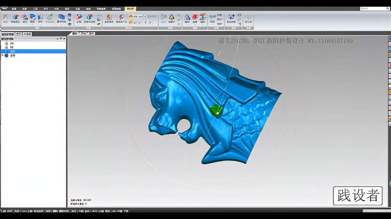 Geomagic Studio(Geomagic wrap)杰魔教程：多个扫描数据的合并,教育,资格考试,好看视频