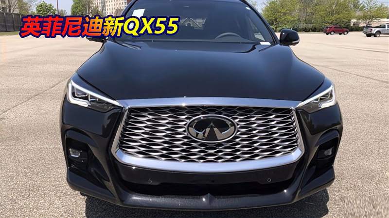 英菲尼迪新QX55实拍！搭2.0T动力超奔驰GLC轿跑版,汽车,车评,好看视频