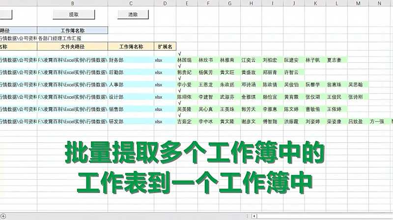 批量提取多个工作簿中的工作表到一个工作簿中 Excel办公 Vba程序教育资格考试好看视频