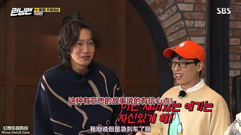 Running Man 第532期：嘉宾 车太贤-01,综艺,明星真人秀,好看视频