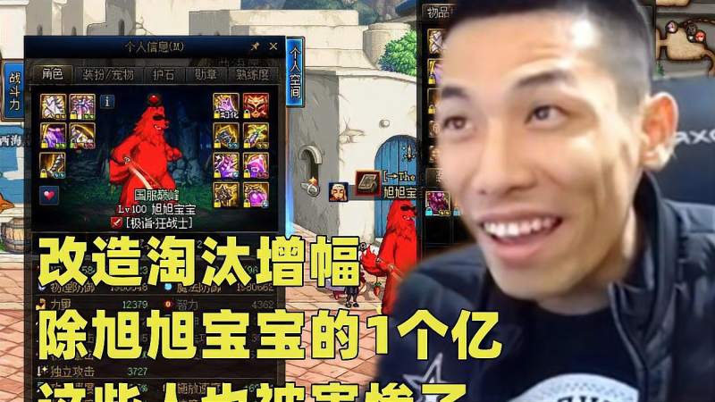 DNF：17卖2W块，18只值2W5，改造淘汰增幅，害苦的不只是旭旭宝宝,游戏,RPG游戏,好看视频