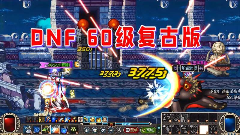 DNF60级复古：原来还真有最早期的版本，终于被我找到了,游戏,RPG游戏,好看视频