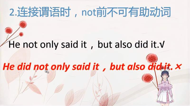 not only后面连接什么？快进来学习一下吧,教育,在线教育,好看视频