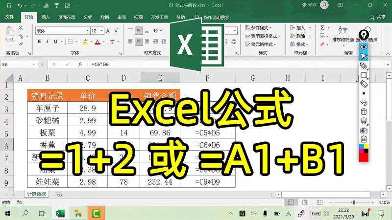 Excel表格公式，用 =1+2还是 =A1+B1这种方式呢,教育,资格考试,好看视频