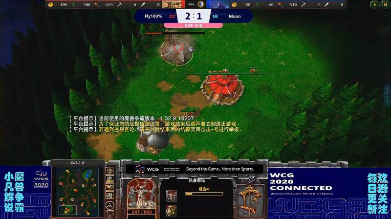 WCG2020个人赛决赛四 Fly Moon小凡解说魔兽争霸,游戏,经营策略游戏,好看视频