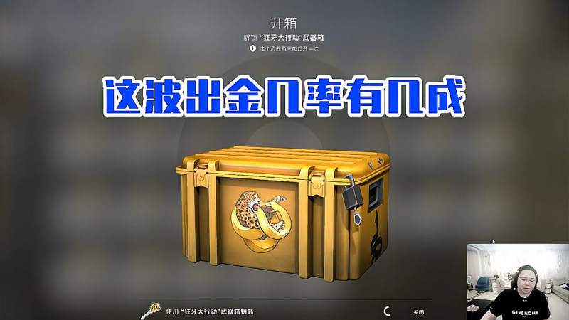 pdd：csgo还能这么开箱？这波出金几率有多少？,游戏,射击游戏,好看视频