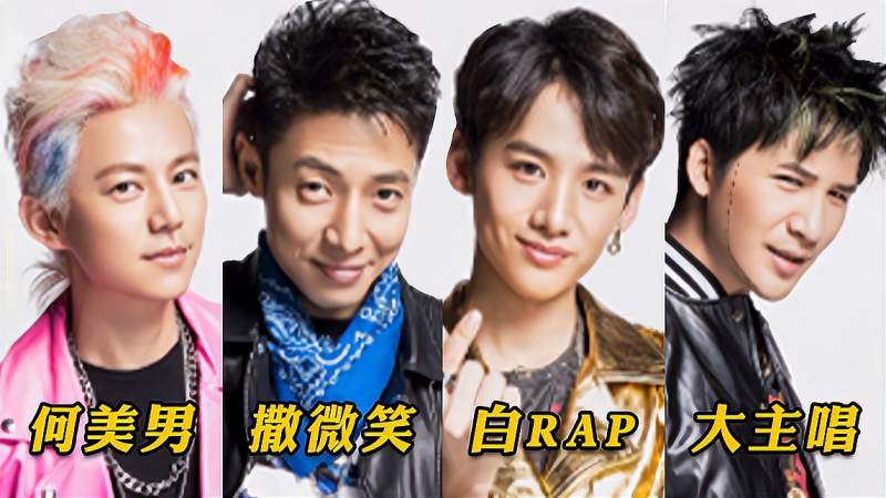 【明星大侦探RAP】全员Rapper！NZND顶牛演唱会,搞笑,鬼畜视频,好看视频