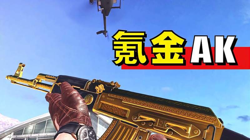 CFHD：充值200黄金AK，哥哥换枪爷青回！,游戏,射击游戏,好看视频