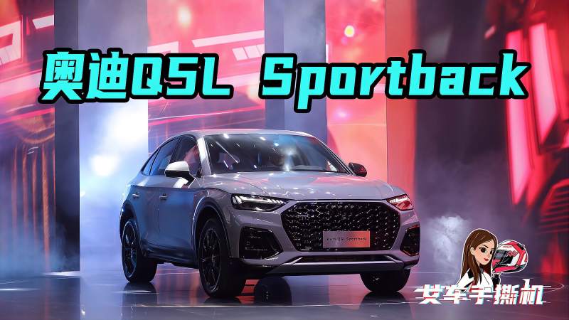 比Q5L贵，但它可有小翘臀！,汽车,车评,好看视频