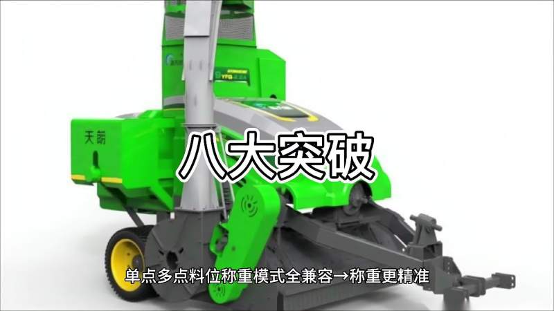 天朗9YFQ-2.2C型全自动套袋秸秆饲料捡拾打捆机,科技,机械,好看视频