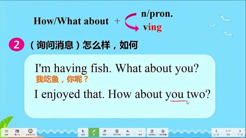 起始年级英语how about和what about的用法区分，听清这一点,教育,在线教育,好看视频