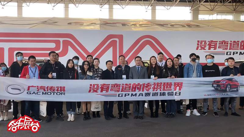 没有弯道的传祺世界第十季——“GPMA赛道体验日”武汉燃擎上演！,汽车,汽车改装,好看视频