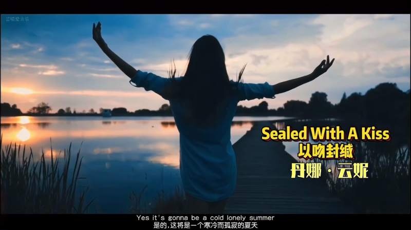 一首欧美金曲《sealed With A Kiss》曲调复古悲伤,太喜欢了!音乐流行音乐好看视频