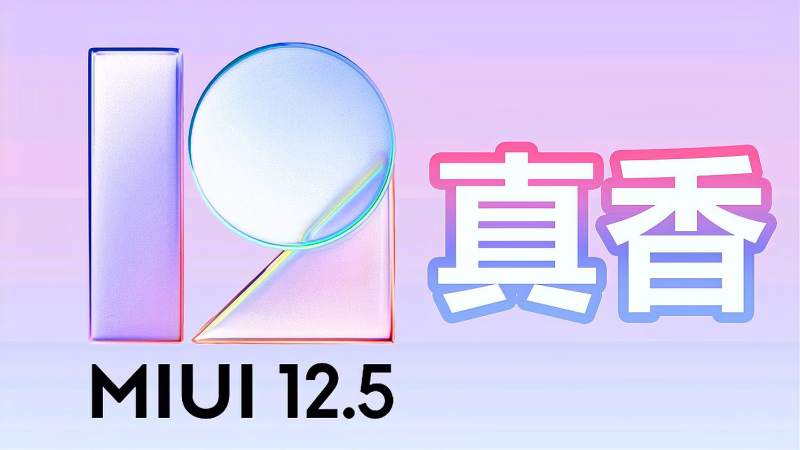 MIUI12.5真香体验！内附超实用教程,数码,数码综合,好看视频